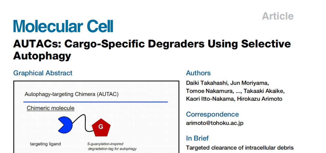 AUTACs使用选择性自噬的货物特异性降解物 - 知乎