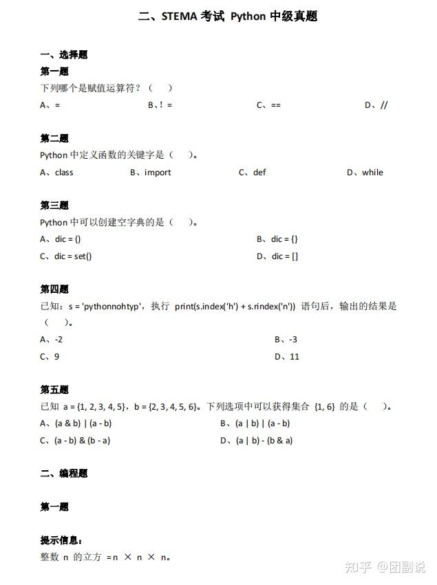 STEMA考试大家都参加过吗？哪个科目容易获奖？ - 知乎