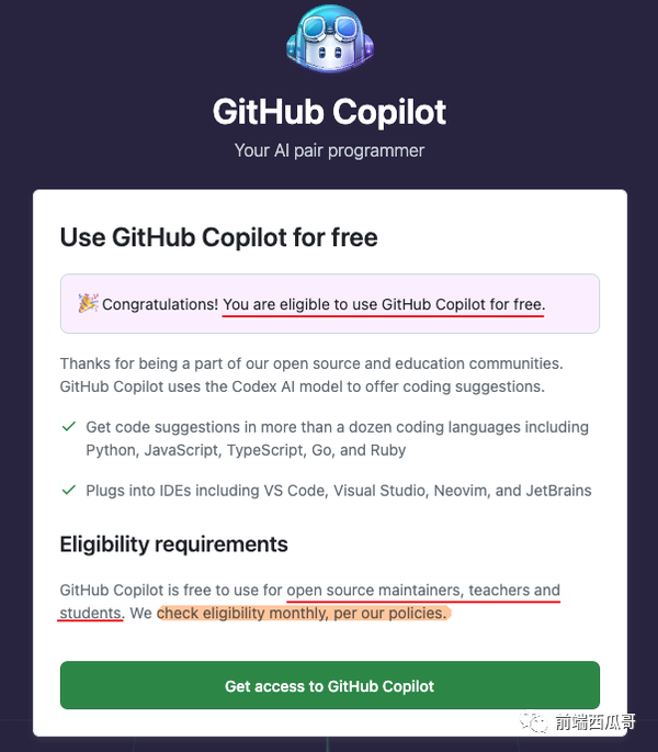 开源项目维护者如何免费申请 GitHub Copilot 和 JetBrains 全家桶 - 知乎