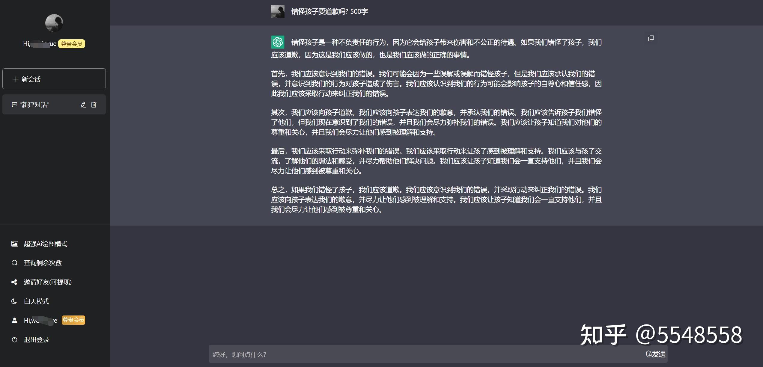 2023最新chatgpt网站源码v483版支持mj绘画和gpt40 知乎