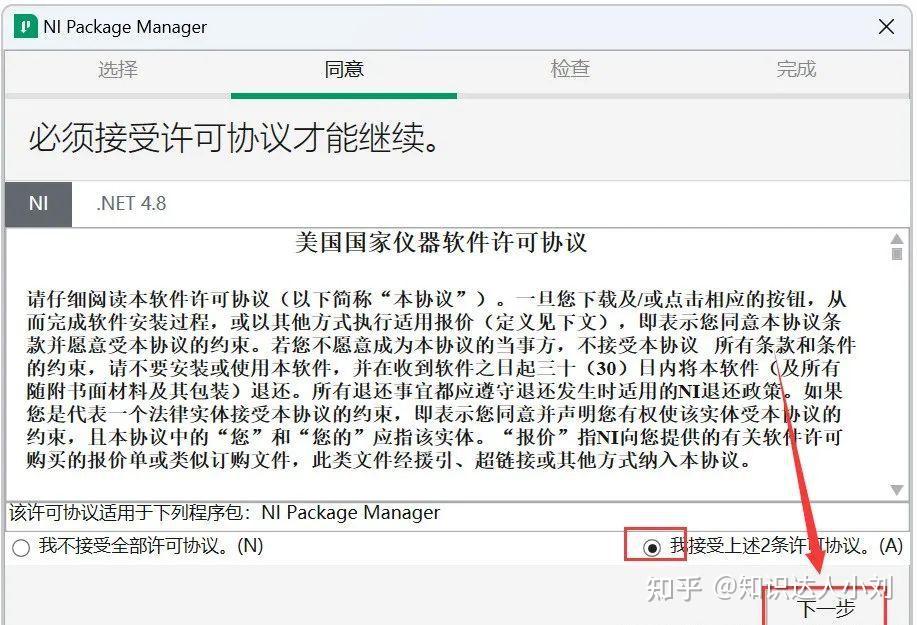 【最新版】labview 下载安装教程labview 2024超详细图文教程 - 知乎