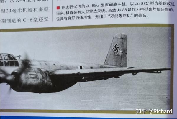 【参考资料】二战德空的万能轰炸机——Ju 88轰炸机 - 知乎