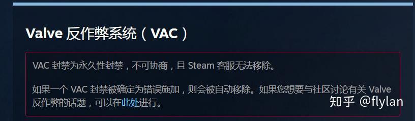 有关CSGO的VAC封禁，讲一个封禁又解封的真实经历 - 知乎