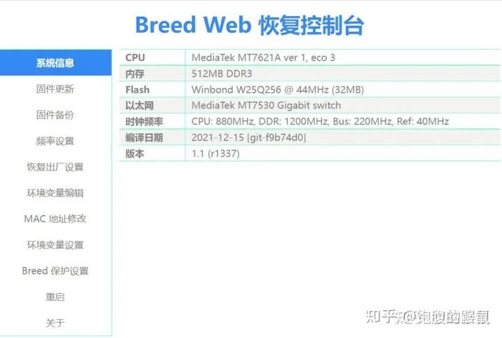 京东云无线宝路由器刷机老毛子Padavan-自用备份 - 知乎