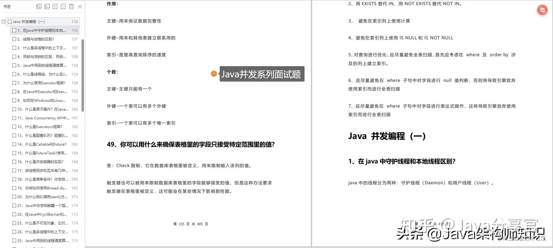 成功打开2022金九银十Java面试正确复习方式（面试真题答案解析） - 知乎