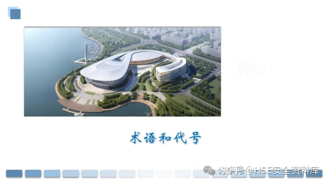 PPT |【课件】 新标解读：JGJ46-2024建筑与市政工程施工现场临时用电安全技术标准 - 知乎