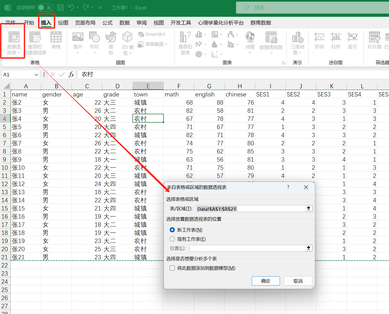 EXCEL-数据透视表 - 知乎