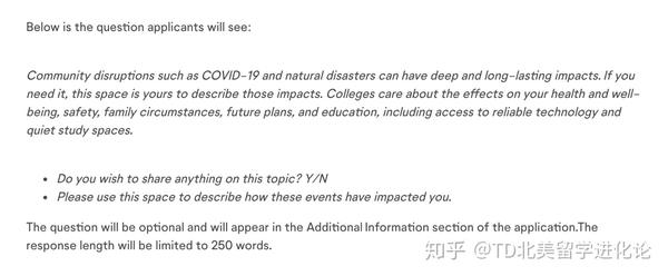 因疫情影响，2020年Common App文书做出重要调整，增添了这些内容 - 知乎