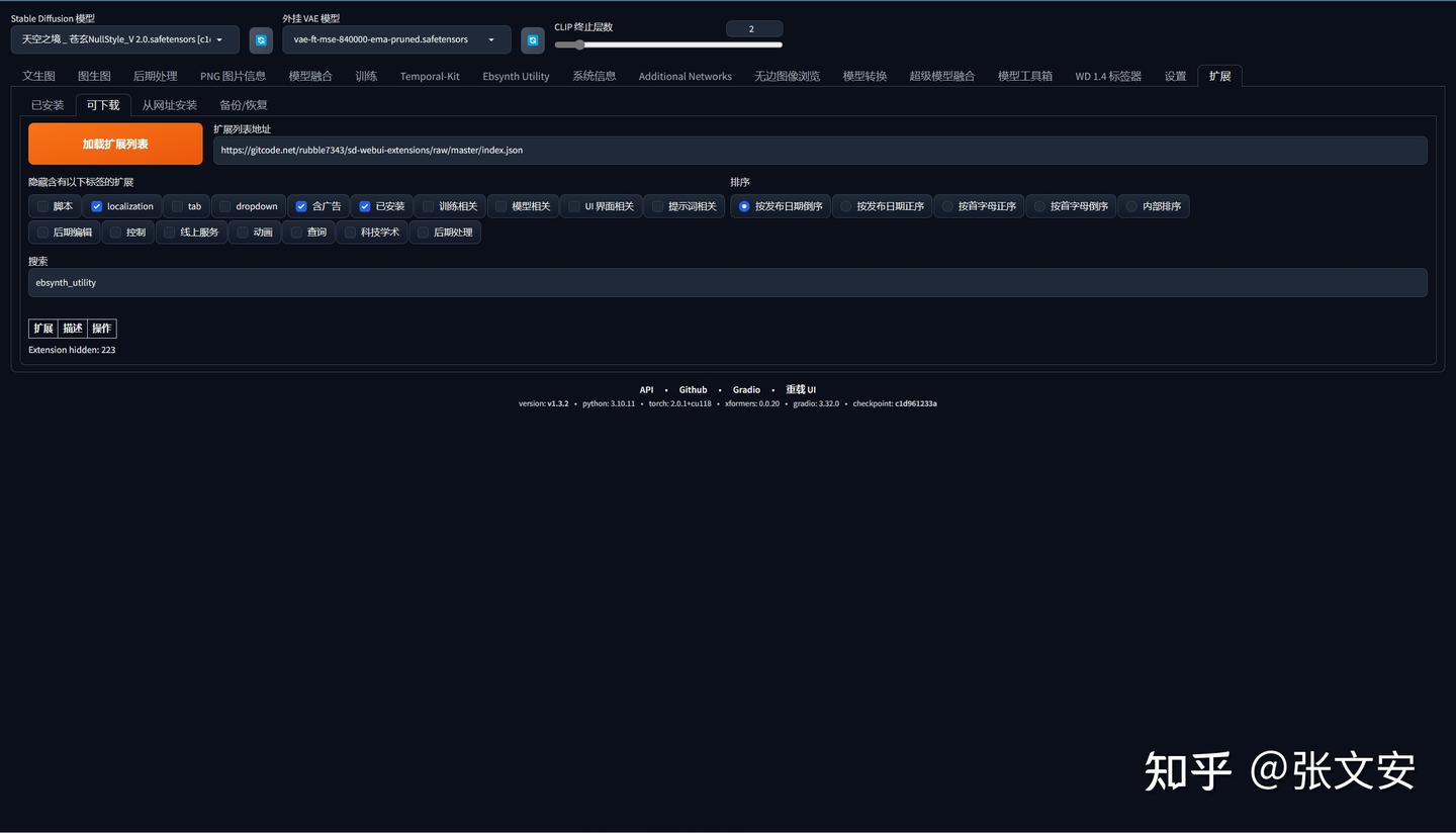 stable diffusion（ebsynth_utility插件）+ebsynth AI流畅视频制作 - 知乎