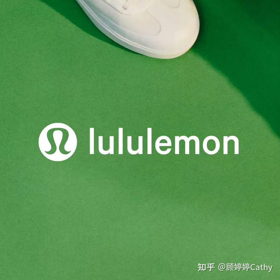 你如何看待Lululemon这个品牌？ - 知乎