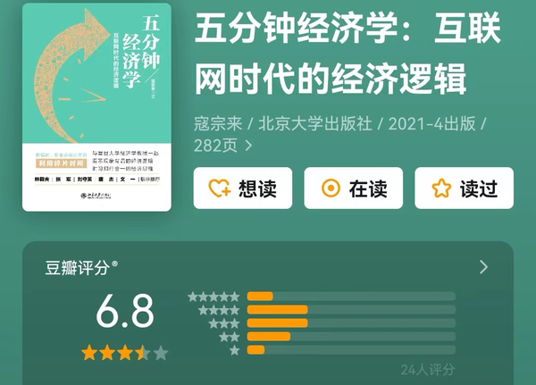 轻松、有趣、涨知识!10本通俗易懂且有趣好玩的经济学好书 知乎