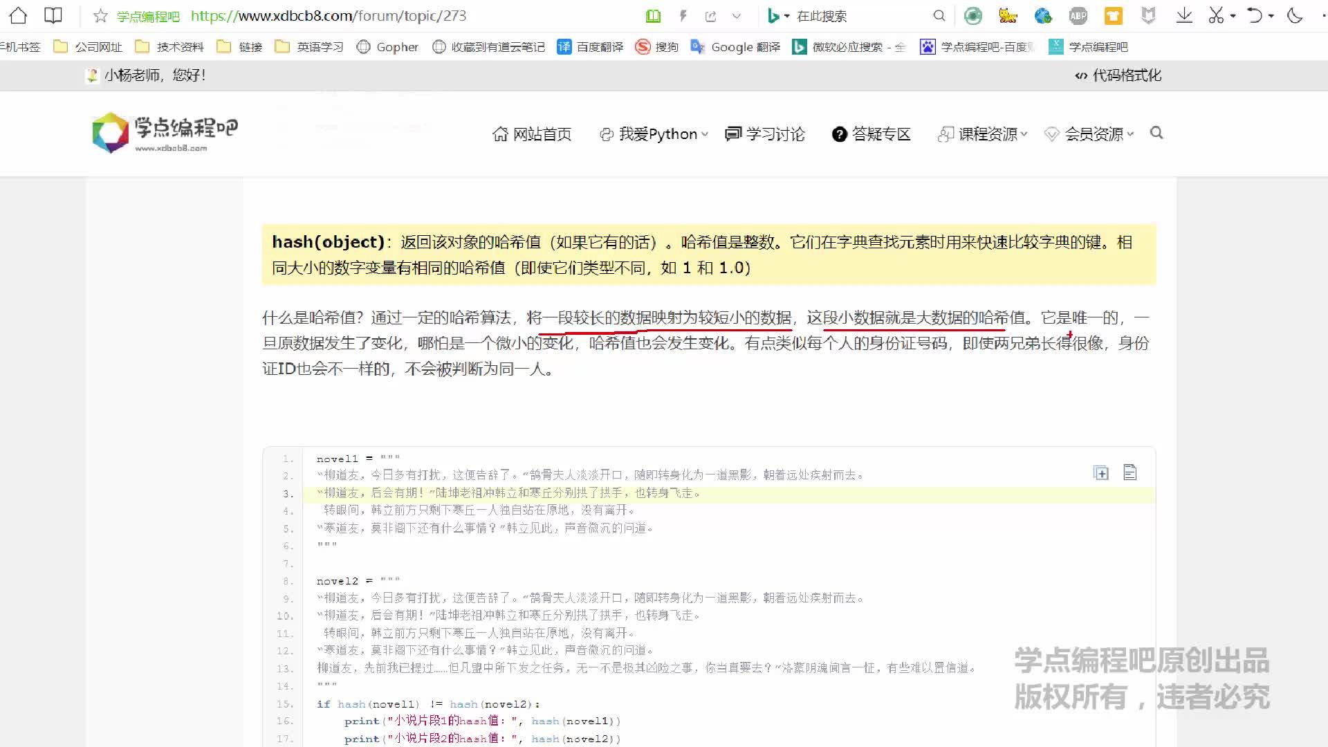 60天python零基础入门（11 60） 知乎