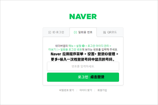 深度解析韩国电子钱包Naver Pay支付概况、登录和付款流程 - 知乎