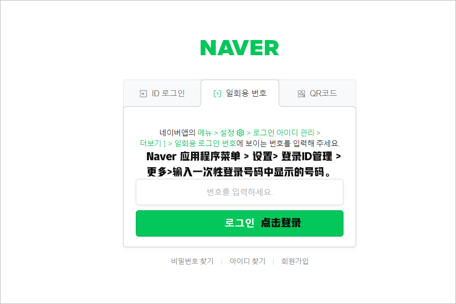 深度解析韩国电子钱包Naver Pay支付概况、登录和付款流程 - 知乎