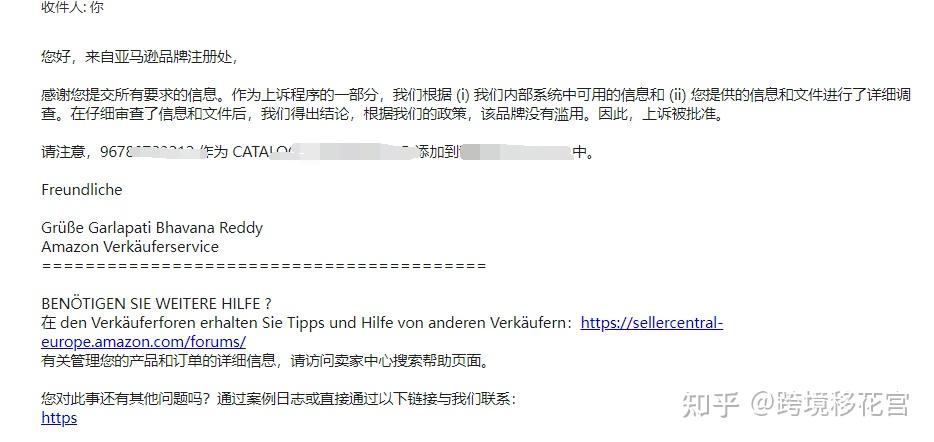 亚马逊备案或授权出现品牌滥用怎么办？ 知乎