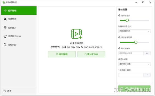 用Electron+vue+ffmpeg开发一个视频处理的工具 - 知乎