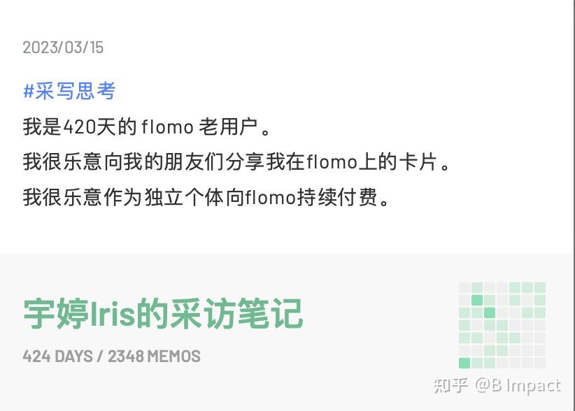 flomo 浮墨笔记向飞书收购 “幕布”，不卖永久会员、不融资的“反骨”逻辑 - 知乎