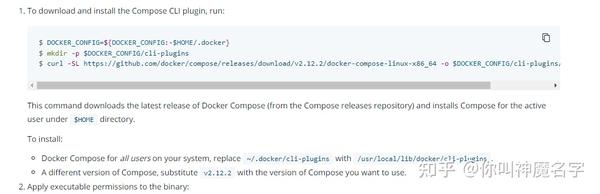 Docker Compose容器编排（9） 知乎