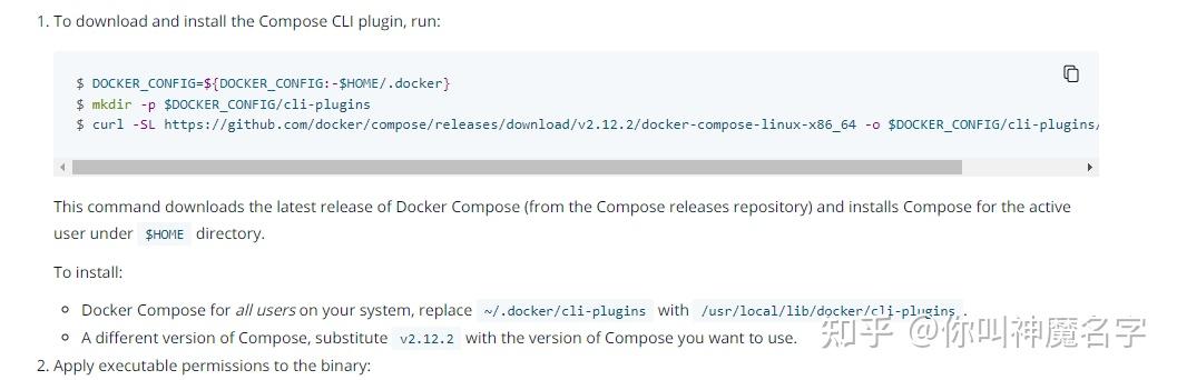 Docker Compose容器编排（9） 知乎