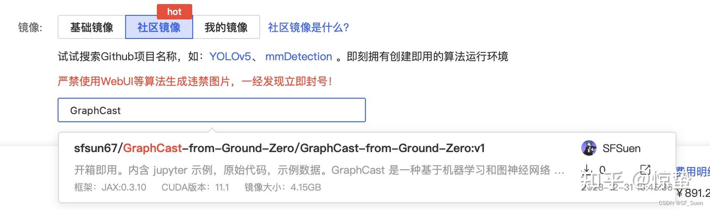 一键运行 GraphCast （在 AutoDL 或者其他新的环境）【动手学】 - 知乎