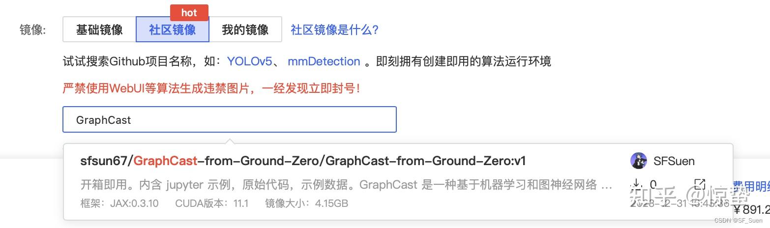 一键运行 GraphCast （在 AutoDL 或者其他新的环境）【动手学】 - 知乎