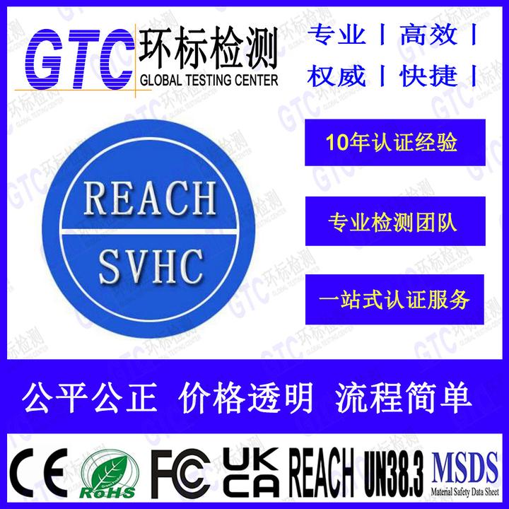 欧盟ECHA公布第29批SVHC候选清单物质，REACH正式更新至235项！ - 知乎