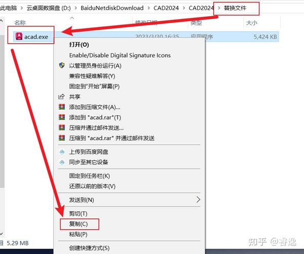 CAD2024超详细安装教程它来了 - 知乎