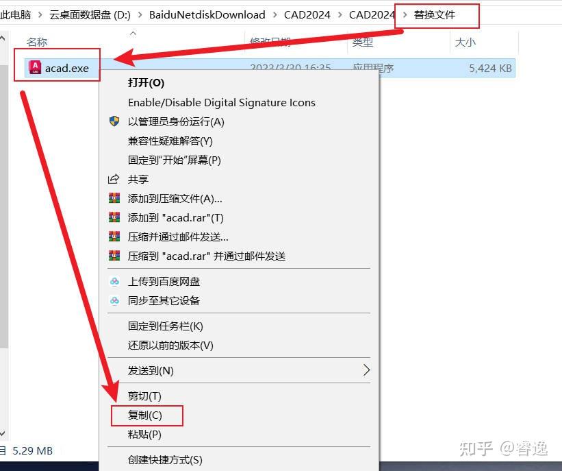 CAD2024超详细安装教程它来了 - 知乎