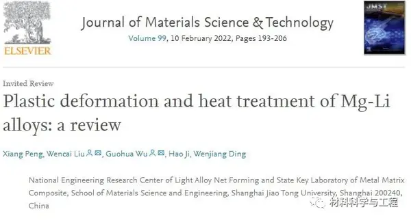 丁文江院士团队《JMST》综述：镁锂合金的塑性变形与热处理！ - 知乎