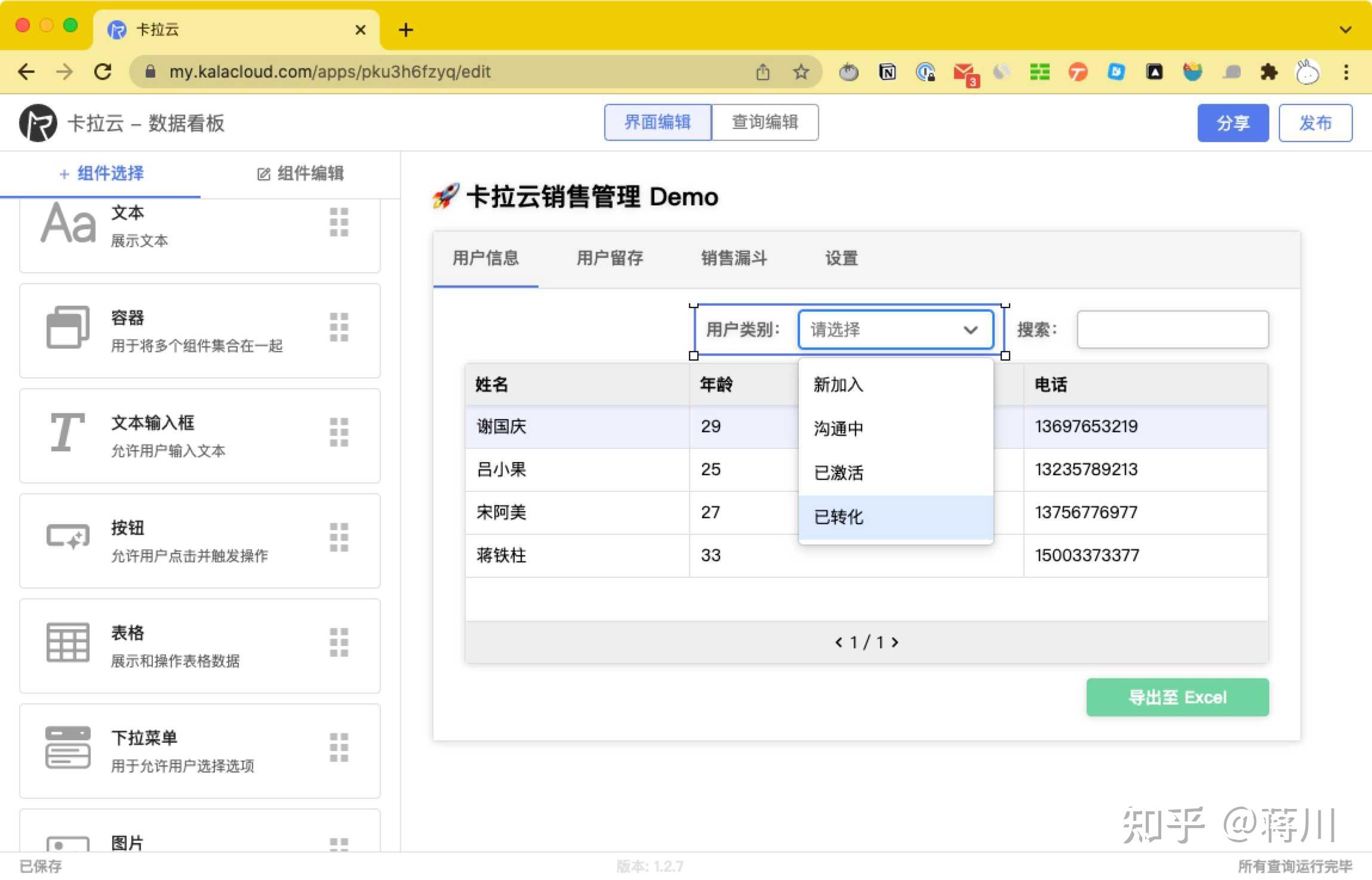 最好用的 5 个 Vue select 单选多选下拉组件 - 卡拉云 - 知乎