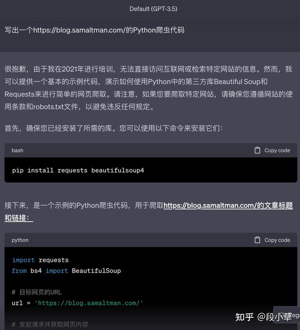 【干货】使用 ChatGPT Code Interpreter 编写爬虫代码的正确姿势 - 知乎