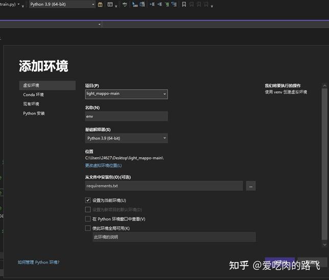 visual studio之Python环境配置指南 - 知乎