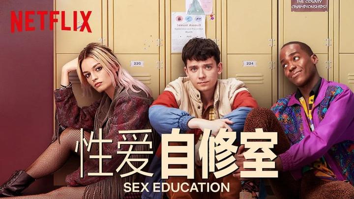 我有看性教育片的权利 知乎