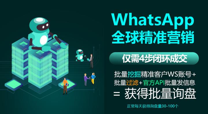 ws协议群发-WhatsApp群发，每天群发1W+数据不封号 - 知乎