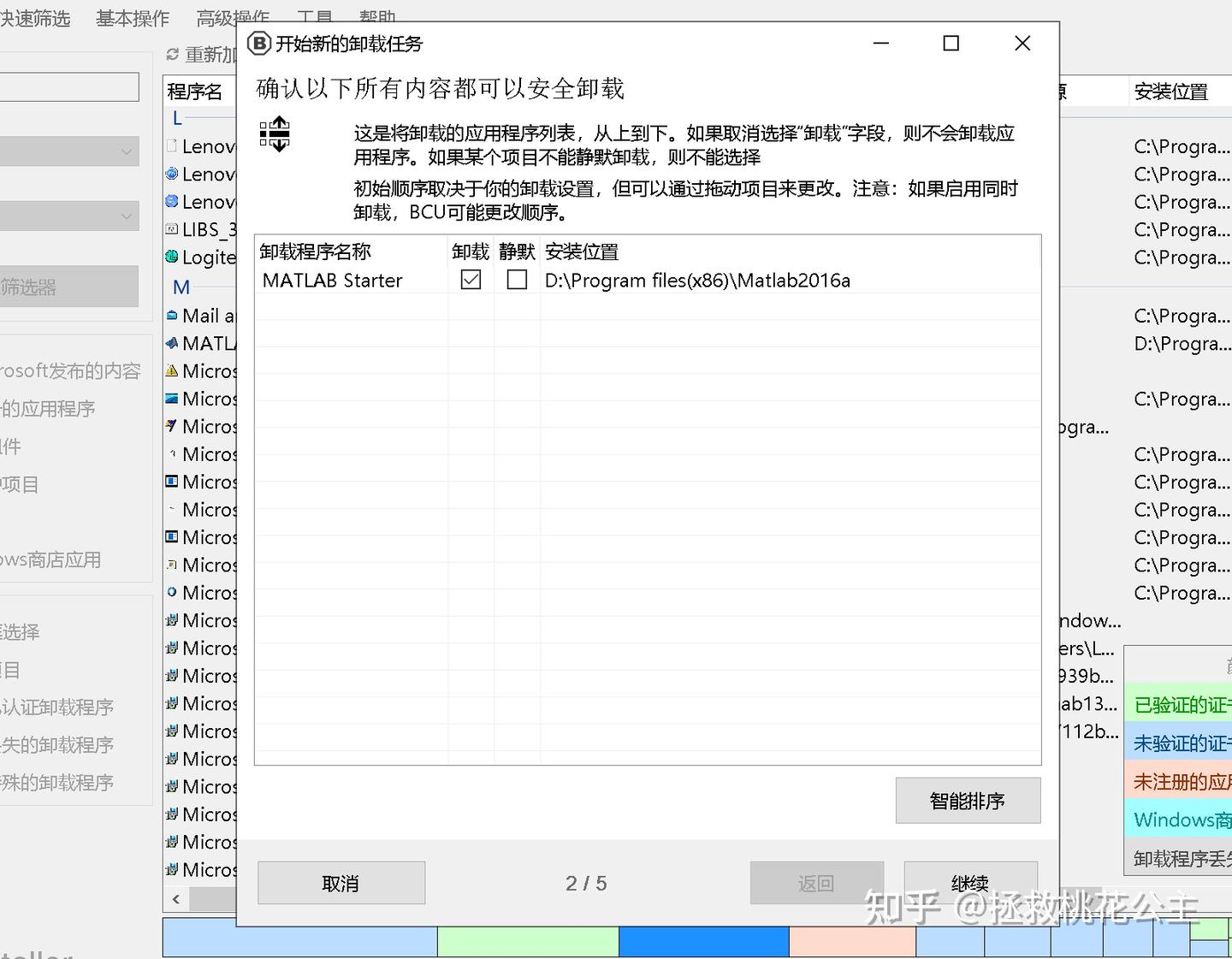 Matlab丢失？找不到？一个软件教会你如何完全卸载Matlab？ - 知乎