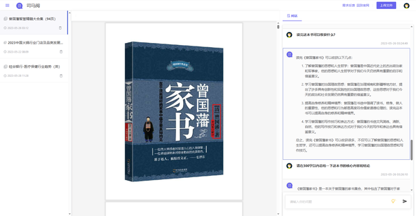 最近爆火的一款 Pdf 神器!司马阅smartread 知乎 2288