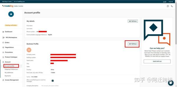 中东B2B电商平台Tradeling最新入驻流程 - 知乎