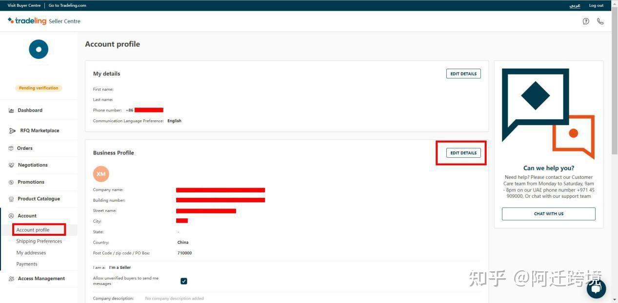 中东B2B电商平台Tradeling最新入驻流程 - 知乎