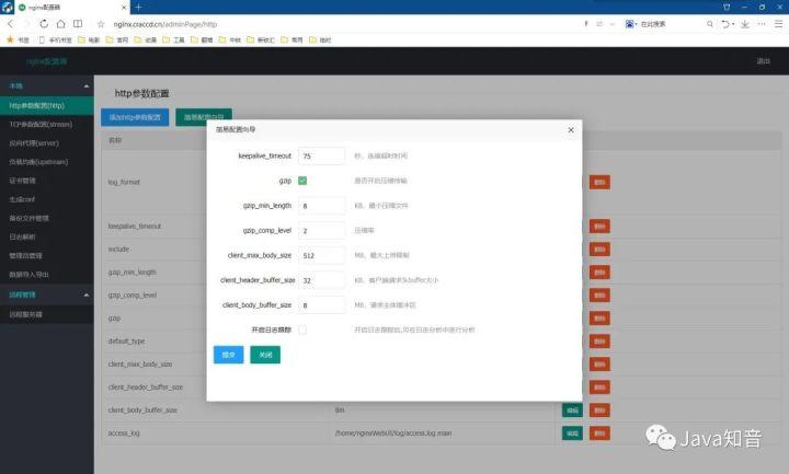 Nginx 可视化神器!复杂配置一键生成,监控管理一条龙! 知乎