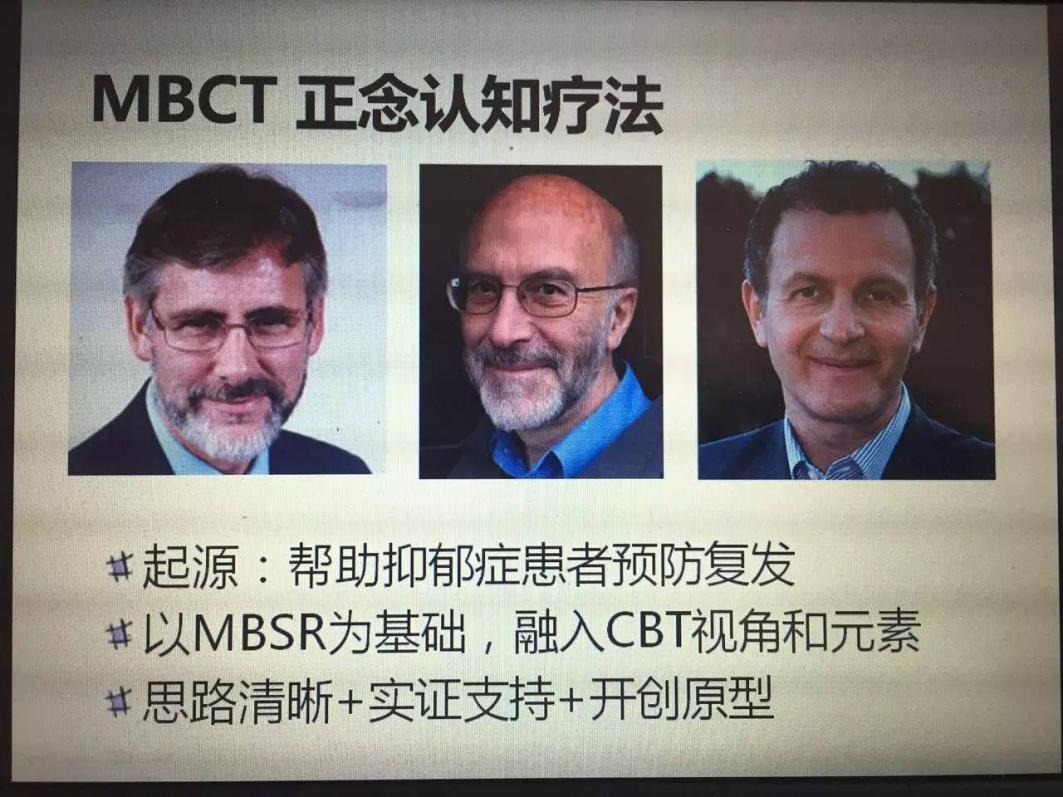 什么是MBCT正念认知疗法 - 知乎