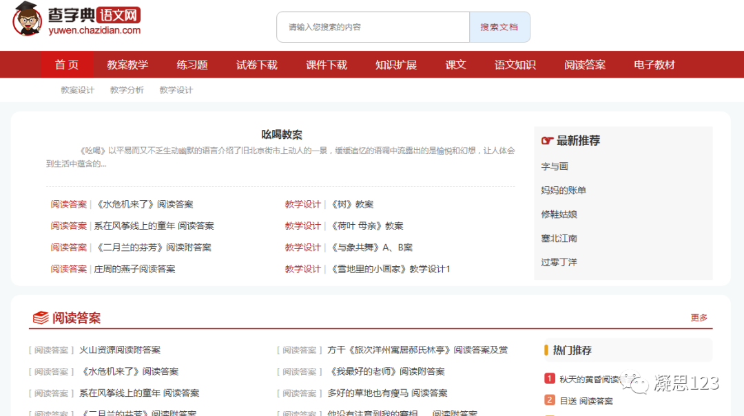 这两个个试卷免费下载器和网站，家长必备 - 知乎