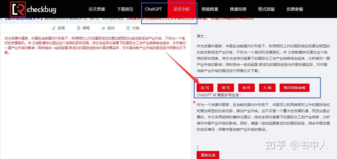 checkbug查重会被论文泄露吗？ - 知乎