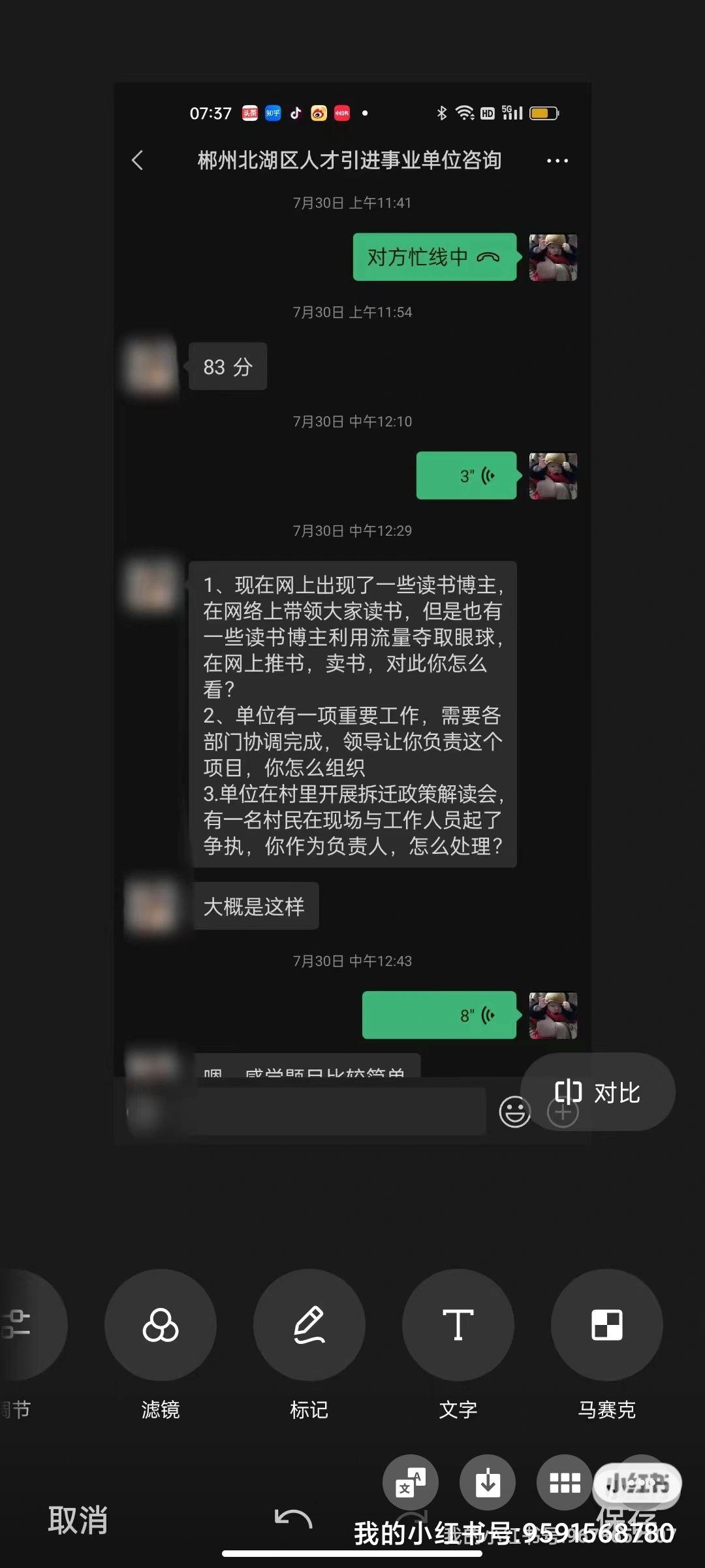 8 9号湖南郴州北湖区区人才引进事业单位结构化高分反馈,社会工作方向,竞争比51比1,准备时间3天,准备方向,结构化基础答题方向梳理,答题亮点
