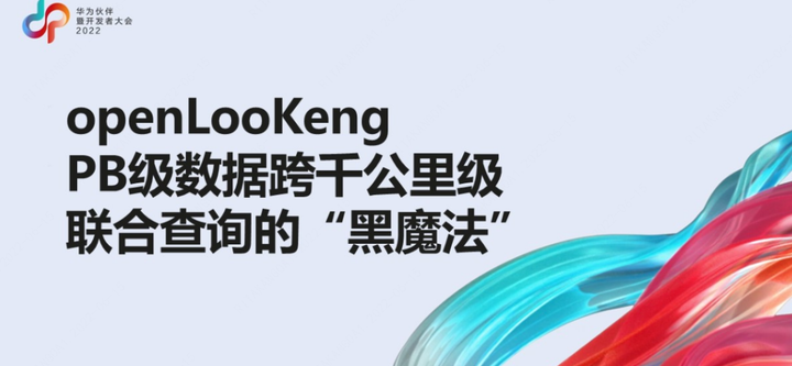 今日直播| 如何用Linkis、DSS与openLooKeng构建全联通的大数据平添数据分析工场 - 知乎
