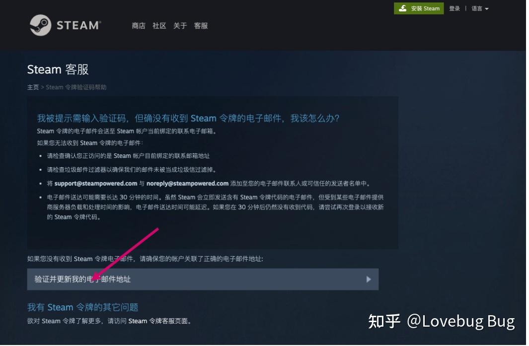 收不到任何Steam邮件的解决办法 - 知乎
