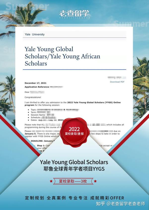 YYGS/LAUNCH X/PIONEER三大顶级夏校启动申请！ - 知乎