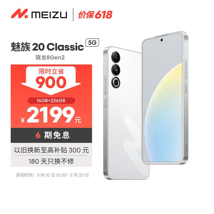 2024年，骁龙8gen2机型推荐，搭载骁龙8gen2处理器的手机有哪些？