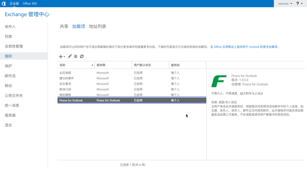 Ftrans Outlook超大附件系统使用教程|附演示视频 - 知乎