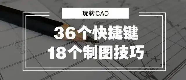 36个CAD快捷键命令，18个CAD制图技巧，学会轻松玩转CAD - 知乎