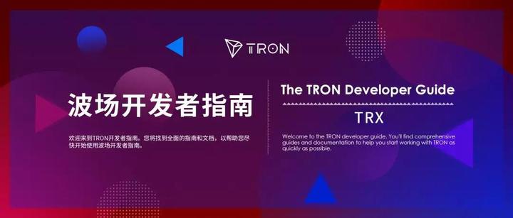 TRON开发者指南 | 第四十一期：关于TRON GRID—新的API服务 - 知乎